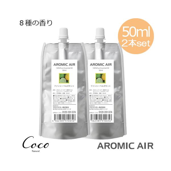 植物から抽出した100%天然の精油を使用! 香りへのこだわり100%天然の香りを手軽に使っていただきたいとの強い思いから開発したアロミック・エアー。合成香料や着色料、保存料を使用せず、無添加の天然にこだわりました。また、オイルの品質はもちろ...