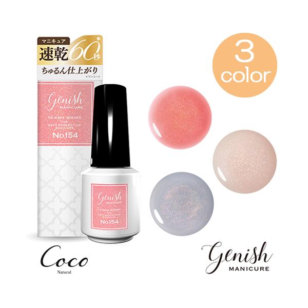 ジェルネイル成分（光硬化樹脂）配合！ワンコート60秒速乾マニキュア