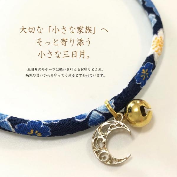 猫 首輪 ちりめん首輪 猫用首輪 和柄 おしゃれ 安全 鈴 付き 日本製 （三日月）商品詳細・重さ：約3g〜４gと、着けていることに気が付かない猫ちゃんがいるほどの軽さです。・サイズ ：長さ約10cm~30cmまで対応。猫ちゃんのサイズに合...
