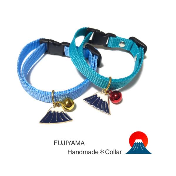 商品詳細富士山チャームと初日の出をイメージした鈴。お正月にぴったりなおめでたい首輪を、愛猫ちゃんにいかがでしょか(^^)※ご注意※セーフティバックルはオプション追加となります。首輪をご購入の際、必ずオプションで「あり」を選択してください。選...