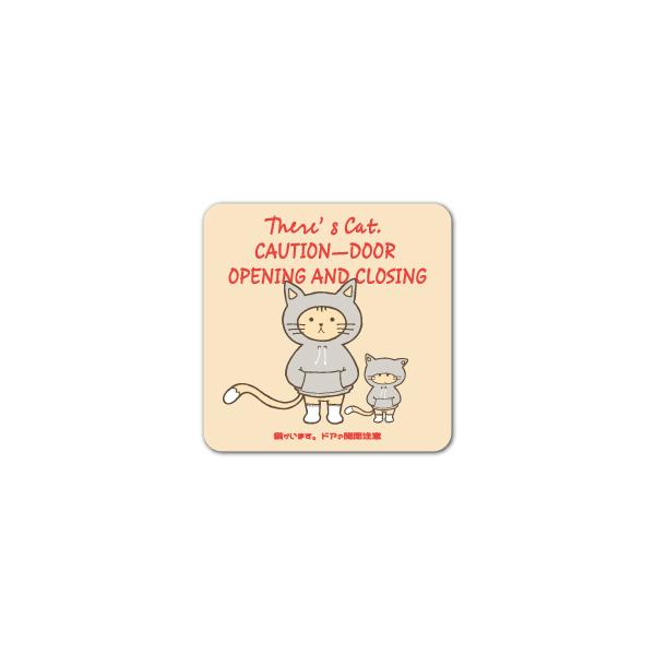 商品詳細玄関に張ることで、訪問者に猫ちゃんの存在をアピールし、猫ちゃんの飛び出しを注意喚起することができます。大切な猫ちゃんの脱走防止にお役立てください。【人気のアースカラー】選べる3種類の可愛い猫さんがお客様をお出迎えします♪【サイズ】8...