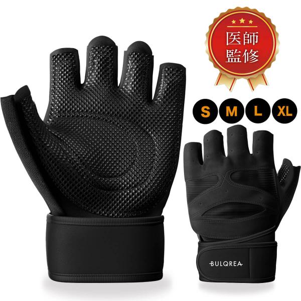 マメ防止3層構造メンズ筋トレ ジム ダンベル ベンチプレス 懸垂 パワーグリップ BULQREA ウェイトトレーニング 筋トレ ジムグローブ 手首 固定 保護トレーニンググローブ筋トレグローブ筋トレ手袋