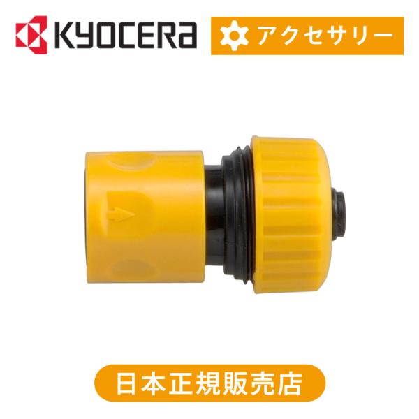 本体と吸水ホースの接続用パーツ○リョービ高圧洗浄機全機種対応【商品仕様】【本体サイズ】(幅)4 × (奥行)4 × (高さ)6.5cm【本体重量】約30g【適用機種】リョービ高圧洗浄機全機種