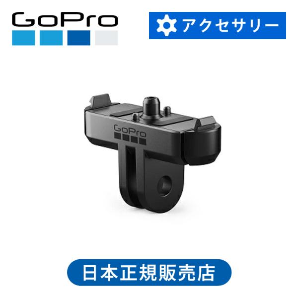 ○マグネット式なので、差し込むだけでGoProにぴったりとフィット。○スピーディかつ簡単にGoProのマウントを交換可能。【商品仕様】【本体サイズ】(幅)4.5 × (奥行)1.7 × (高さ)2.5cm【本体重量】約15g【同梱内容】マグ...