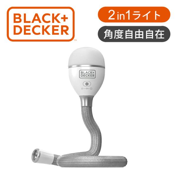 使用用途で選べる2in1ライト○スモールライトとラージライトの2in1タイプ○スネーク型ネックで、ライトの角度が自由自在○形を自由に変えられるので、どこにでも固定可能○読書灯やアウトドアなど場所を選ばず使用可能○満充電で最大約15時間点灯可...