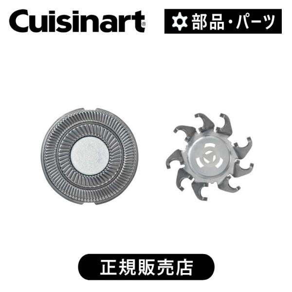 クイジナート　メンズシェーバー　交換用替え刃対応機種: CMS-7100/7200/7300JAN：4981747080509