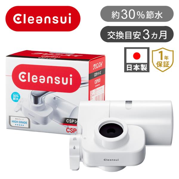 [日本製]使いやすいハイグレードモデル○30％節水○シャワー水圧の改良○水はねしにくいシャワーでお皿洗いもラクラク【商品仕様】【本体サイズ】(幅)12.6 × (奥行)11.9 × (高さ)7.4cm【本体重量】約270g【容量】ろ過流量 ...