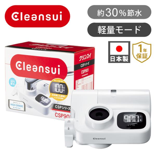 [日本製]大型液晶&amp;多機能ハイグレードモデル○水量が100cc刻みで分かるので、お料理の時短に○浄水カートリッジの残量をカウントダウン表示○水はねしにくいシャワーでお皿洗いもラクラク【商品仕様】【本体サイズ】(幅)12.6 × (奥...