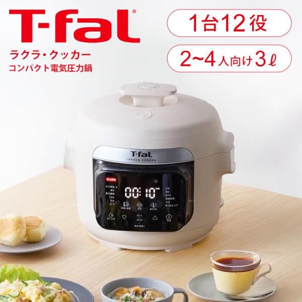 【商品特徴】1.多彩な12種類の調理モードで、毎日の料理に便利2.スマート予約調理で外出中もおまかせ3.さらに使いやすいデザインに！4.お手入れも簡単に！5.その他の特長・2〜4人分の調理ができる3Lサイズで、キッチンに置きやすいコンパクト...