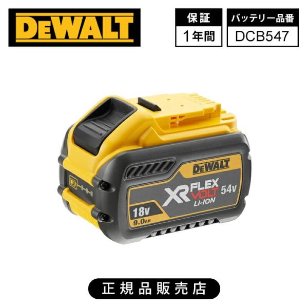 【製品説明】デュアル電圧 XR FLEXVOLT 9Ah バッテリーは、ツールを交換すると自動的に電圧を変更し、18V XR ツールでは最大の実行時間を提供し、54V XR FLEXVOLT ツールではコード付きの電力を提供します。また、瞬...