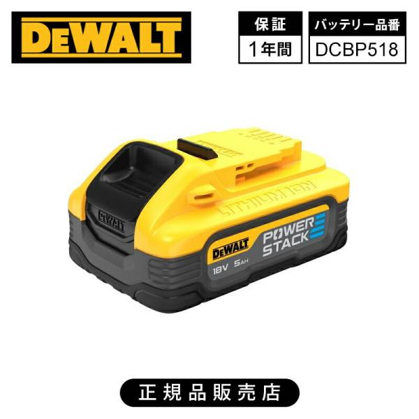 【商品特徴】・電気抵抗が低いリチウムイオンポーチセル・新開発の高品質18V　5.0Ahバッテリー・作業時のパワー50%向上。1充電あたりの連続作業量50%向上　バッテリーの寿命が2倍に向上※円柱セルを使用した18V 5.0Ah バッテリー ...