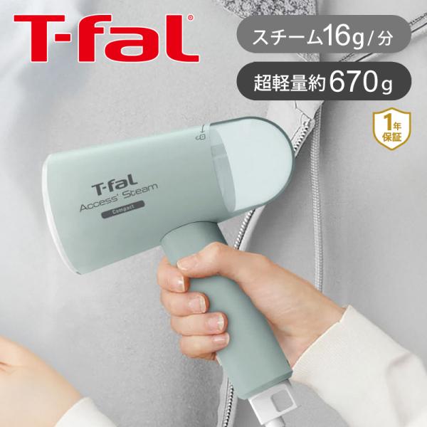 ○折りたたみコンパクトで収納性抜群○超軽量 670gでかるがる使える○パワフルスチーム 16g/分○フック掛けできるリング付き（つり輪）【商品仕様】【本体サイズ】(幅)8.5 × (奥行)16.5 × (高さ)25cm【本体重量】約670g...