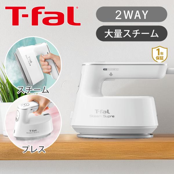 アイロン機能充実の２ｉｎ１、軽量・コンパクト、しかもパワフルスチーム○アイロン型のかけ面でしっかりプレス○疲れにくいワンプッシュトリガーロック付き○超軽量６９０ｇ○アイロンとスチーマー２ＷＡＹ○コンパクトサイズ○最大１６ｇ／分のスチーム【商...