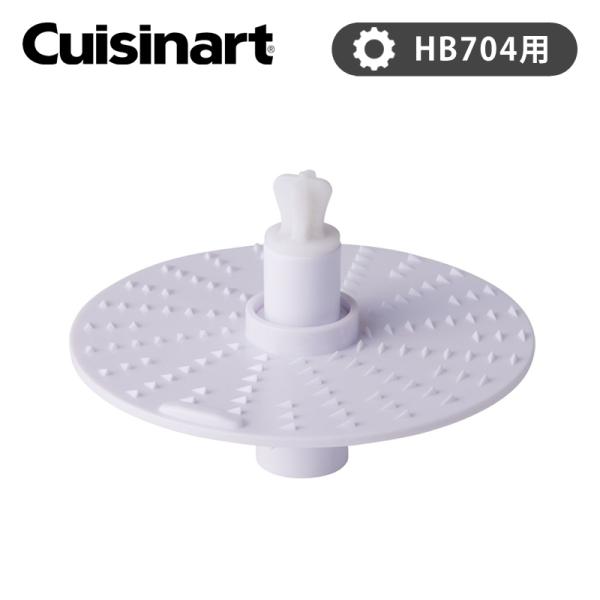 HB704JRD用おろしディスク【商品仕様】【本体サイズ】(幅)11.5 × (奥行)11.5 × (高さ)8cm【本体重量】約0.06kg