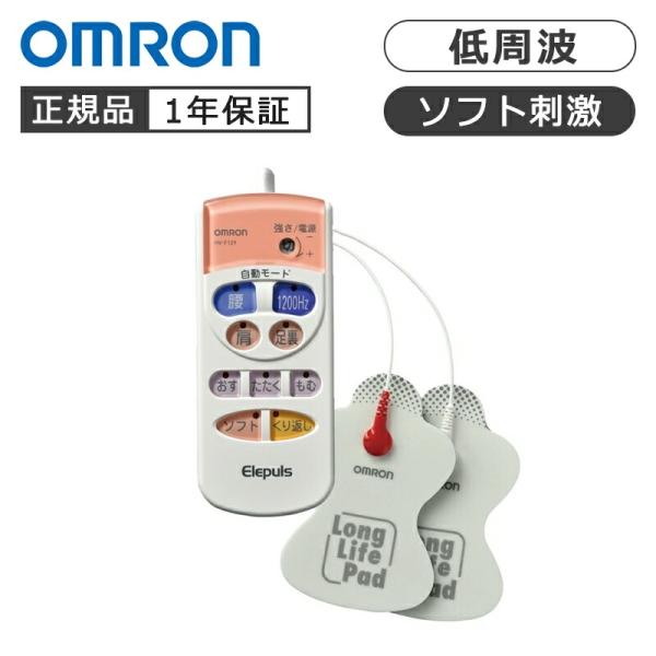 ・約1〜1200Hzの幅広い周波数によるやさしい刺激。各部位の症状にあわせた周波数を採用。・部位別の自動プログラム・腰・関節などのつらい痛みに効果的な1200Hzボタン・やさしい刺激でほぐす「ソフト機能」・お好みの刺激をもう一度。便利な「く...