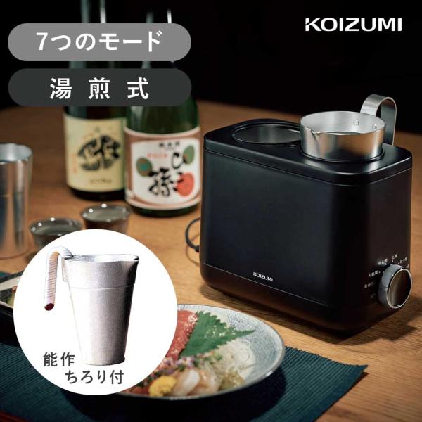 能作錫チロリセット『かんまかせ』卓上使用可能なコンパクト設計の湯煎タイプの酒燗器○家庭では難しい燗酒を手軽に楽しむことができます○7段階の自動温度設定(日向燗/人肌燗/ぬる燗/上燗/あつ燗/飛切燗/ひれ酒）○2時間の保温機能付き（ひれ酒モー...