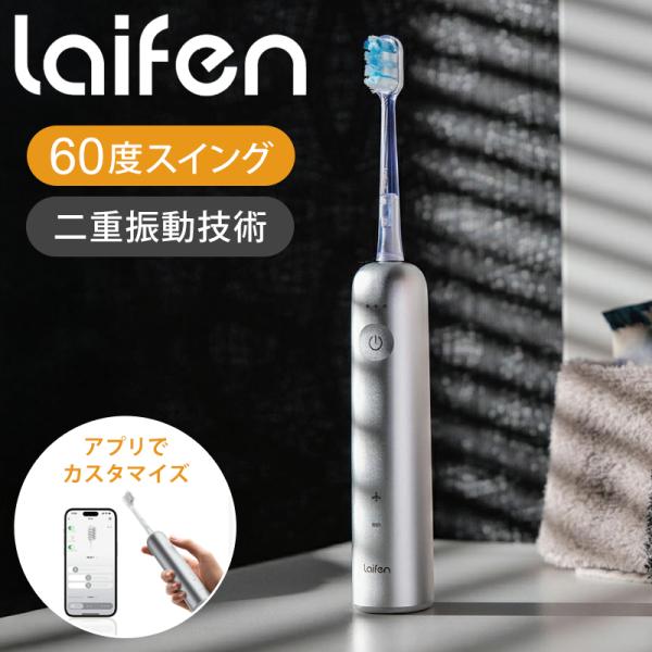 商品特徴■ 独自の振動技術上下振動と最大60度横振れ幅振動を組み合わせた二重振動技術■ 独自のモード設定（アプリで設定）振動強度・首振り幅・首振り速度を自分好みの強さに設定可能■ 最大60度特大スイング。歯周ポケットの内のプラーク（歯垢）除...