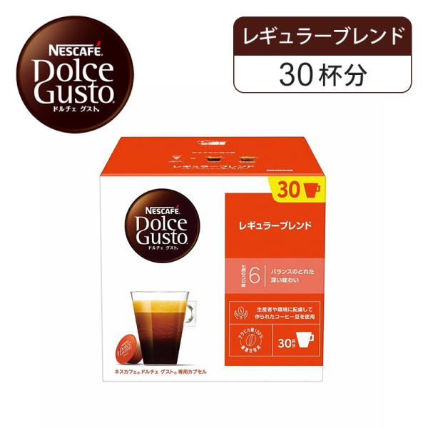 深いコクとキレのある味わい○独自の特許技術でいつでも新鮮な味と香り○たっぷりマグカップサイズのレギュラーコーヒー○ドルチェグスト専用カプセル○ネスカフェ独自の特許技術○１杯あたりがお得な大容量誰からも好まれるブラックカップ。 濃密で厚いクレ...