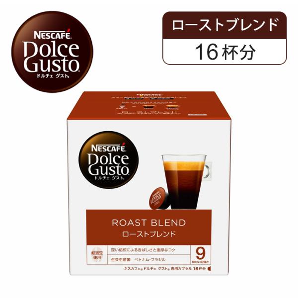 ドルチェグスト専用カプセル○厳選された高品質な１００％アラビカ豆使用○ネスカフェ独自の特許技術でいつでも新鮮な味と香り○ドルチェグスト専用カプセル○厳選１００％アラビカ豆使用○ネスカフェ独自の特許技術１００％厳選アラビカ豆使用 ネスカフェ独...