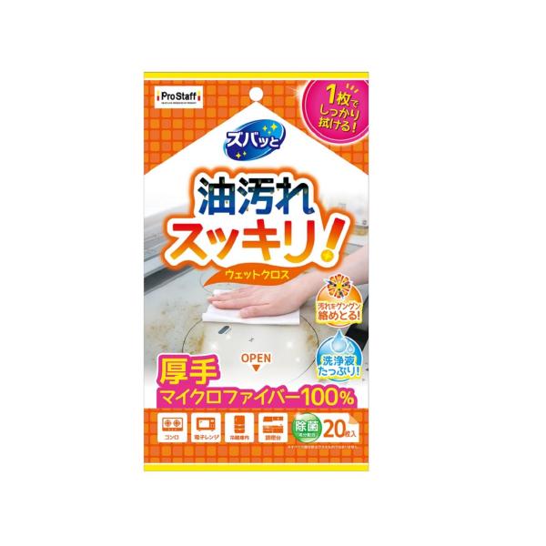 マイクロファイバー100%クロス○塩化ベンザルコニウム配合○超極細繊維が油汚れを内部に吸着！商品仕様本体サイズ:(幅)24 × (奥行)0.1 × (高さ)17cm本体重量:約10gJANコード:4975163912100