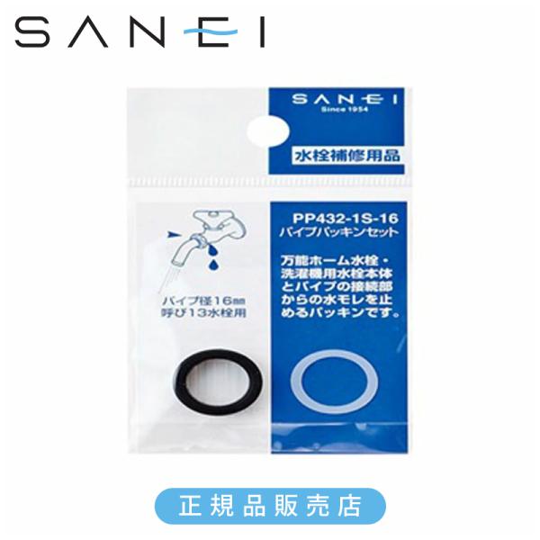 水漏れ補修用パッキン○万能ホーム水栓・洗濯機水栓用○本体とパイプの水漏れ補修○パイプサイズ１６ＭＭ用○スベリパッキン入り商品仕様本体サイズ:(幅)2 × (奥行)2 × (高さ)0.5cm本体重量:約10gJANコード:4973987930...