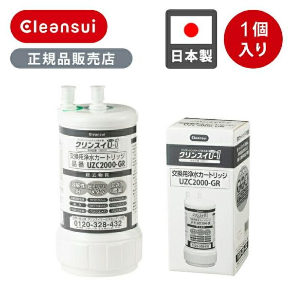 クリンスイ 三菱レイヨン アンダーシンク浄水器用カートリッジ● 12か月使える長寿命な浄水カートリッジ● ワンタッチジョイント方式により、簡単に浄水カートリッジの交換が可能商品仕様本体サイズ:(幅)10.5 × (奥行)10.5 × (高さ...