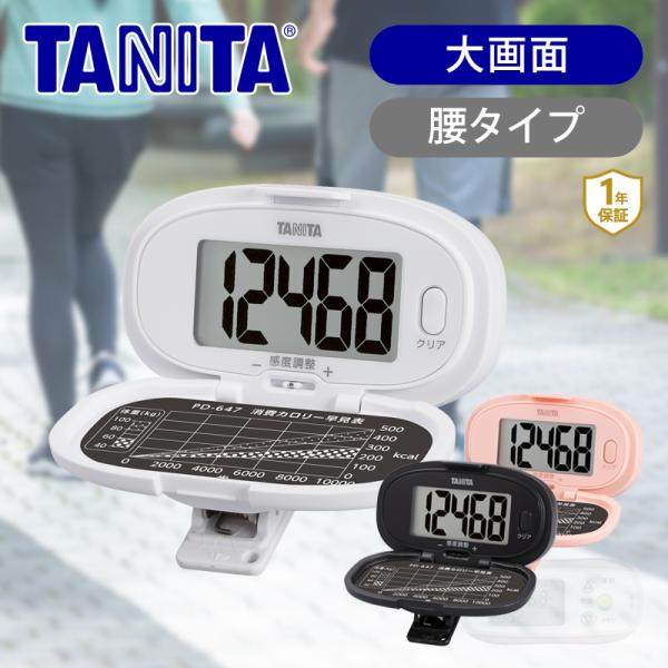 ○腰に付けたままでも見やすい大型表示(文字高15mm) ○入門ユーザーやシルバー層でも使いやすい単機能 ○感度調整機能付き○電池蓋が外れにくく電池誤飲の危険が少ない仕様【商品仕様】【本体サイズ】(幅)6.5 × (奥行)1.7 × (高さ)...