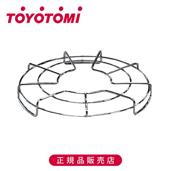 天板の汚れや傷の防止に最適なアクセサリRB-25・RL-25モデル専用の五徳※RR/CLタイプのストーブにはご使用できません