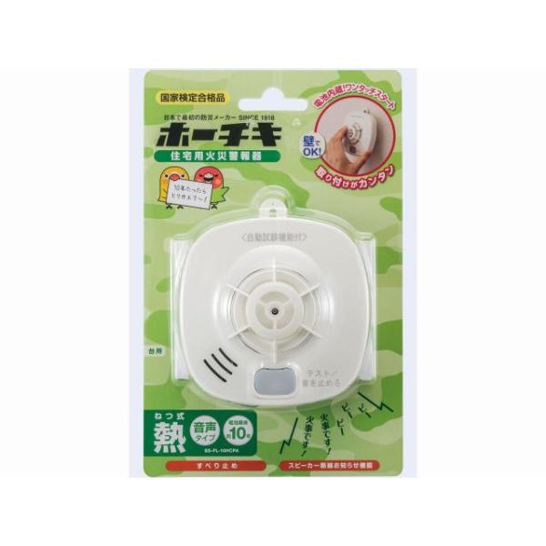 スピーカー断線もLEDランプでお知らせ電池内蔵で手間いらず10年電池寿命で長期安心すべり止め付で安心取付　【仕様】幅(mm):100奥行(mm):41.5高さ(mm):100感知方式:熱式電源:リチウム電池(内蔵)電池寿命:約10年壁掛け、...