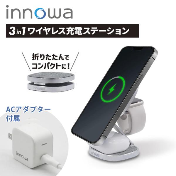 ●Phone、AirPods、Apple Watchをまとめて充電が可能●折り畳み可能で収納・持ち運びもらくらく●強度が高く仕上がりの美しい亜鉛合金製●コンパクトな折畳み設計で、持ち運び収納もラクラク●PD対応ACアダプター付属●高さ/角度...