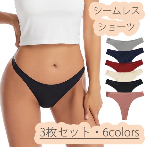 3枚セットサイズ：M L XL着丈(cm)：17.5CM 18.5CM 19.5CMウェスト(cm)：27.5CM 29.5CM 30.5CM※こちらの商品は平置きで測ります、ご了承くださいませ。素材：ナイロン スパンデックス コットンカラ...