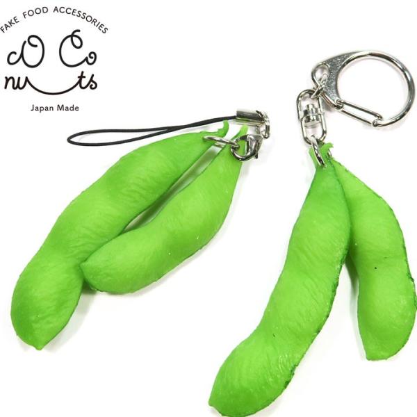 本物の枝豆そっくりに作られた食品サンプルのアクセサリーです。キーホルダー、ストラップ、金具無しからお選びいただけます。職人がひとつずつ手作りしています。安心の日本製品です。大きさ　7cm×3cm×1.5cm(キーホルダー、ストラップを除く)...