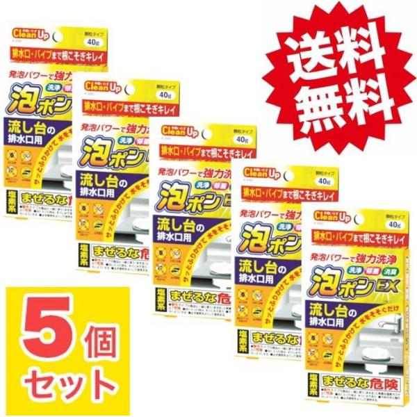 流し台の排水口用の泡の洗浄剤です。<br />●錠剤タイプです。<br />●発泡パワーで強力洗浄　<br />●30分程度放置した後、水を流してください。<br />＊酸性タイプの製品と一緒...