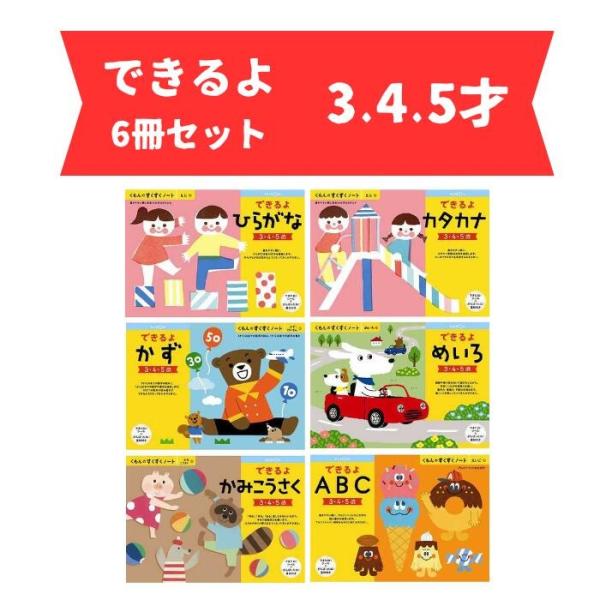 パッケージサイズ：B5判商品説明：リニューアルされた「くもんのすくすくノート」シリーズ。人気のもじ、かず・けいさんシリーズが増えました！鉛筆を持てないお子さまでも無理なくはじめられるシールブックが新登場です。 ラインナップの見直しを行い、人...