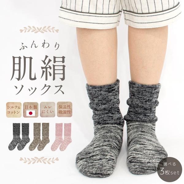 【 サイズ 】21〜25cm【 カラー 】杢チャコールグレー / 杢ブラウン / 杢モスピンク【 素材 】綿 / 絹 / ナイロン / ポリウレタンお肌にやさしく自然なあたたかさ冷えとりにおすすめな二重編み天然素材ソックス外側コットン、内側...