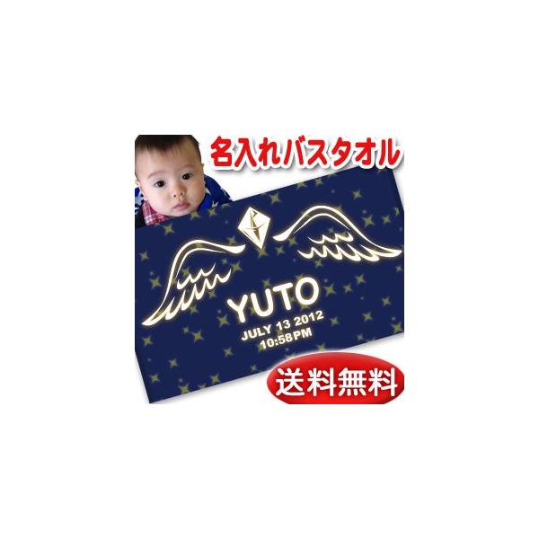 【納期について】この商品は通常、土日祝のぞく30営業日で出荷しております。ヤフーストアのシステム上「2ヵ月以内に発送（受注生産）」と表示されておりますが、「ご注文から約38日から45日以内に発送」いたします。★世界に一つのオリジナルタオル★...