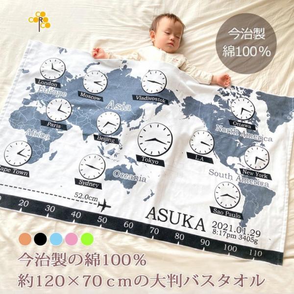 【納期について】この商品は通常、土日祝のぞく30営業日で出荷しております。ヤフーストアのシステム上「2ヵ月以内に発送（受注生産）」と表示されておりますが、「ご注文から約38日から45日以内に発送」いたします。★世界に一つのオリジナルタオル★...