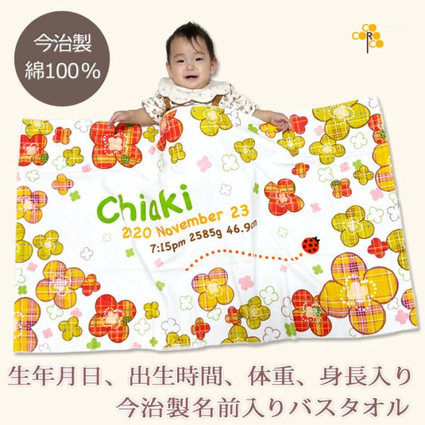 【納期について】この商品は通常、土日祝のぞく30営業日で出荷しております。ヤフーストアのシステム上「2ヵ月以内に発送（受注生産）」と表示されておりますが、「ご注文から約38日から45日以内に発送」いたします。★世界に一つのオリジナルタオル★...