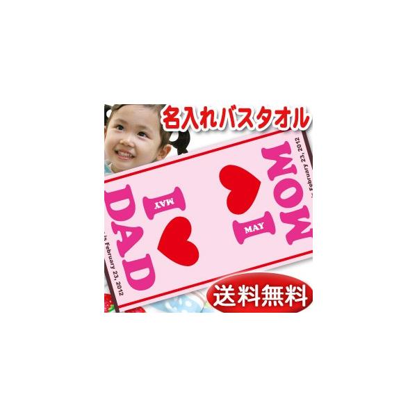 【納期について】この商品は通常、土日祝のぞく30営業日で出荷しております。ヤフーストアのシステム上「2ヵ月以内に発送（受注生産）」と表示されておりますが、「ご注文から約38日から45日以内に発送」いたします。★世界に一つのオリジナルタオル★...