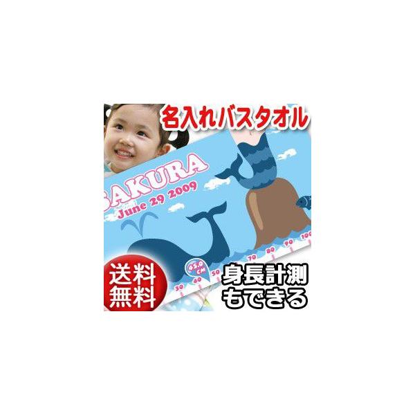 ★世界に一つのオリジナルタオル★出産祝いの贈り物として喜ばれるお名前入りの今治製バスタオルです。2人目、3人目の出産祝いとしても、他とかぶらないお祝いとしても喜ばれています。※名入れは漢字・ひらがな・カタカナも入ります。お風呂上がりにくるま...
