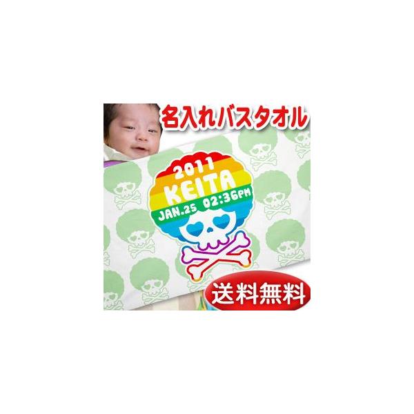 【納期について】この商品は通常、土日祝のぞく30営業日で出荷しております。ヤフーストアのシステム上「2ヵ月以内に発送（受注生産）」と表示されておりますが、「ご注文から約38日から45日以内に発送」いたします。★世界に一つのオリジナルタオル★...