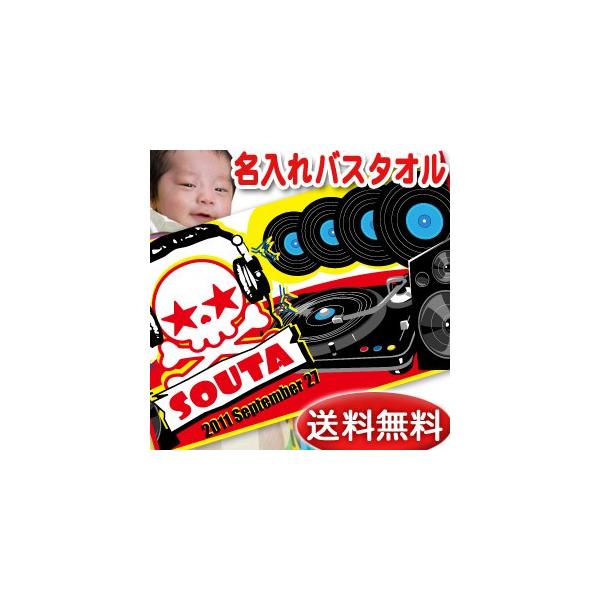 【納期について】この商品は通常、土日祝のぞく30営業日で出荷しております。ヤフーストアのシステム上「2ヵ月以内に発送（受注生産）」と表示されておりますが、「ご注文から約38日から45日以内に発送」いたします。★世界に一つのオリジナルタオル★...