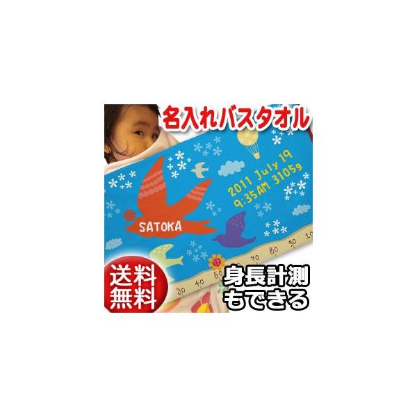 【納期について】この商品は通常、土日祝のぞく30営業日で出荷しております。ヤフーストアのシステム上「2ヵ月以内に発送（受注生産）」と表示されておりますが、「ご注文から約38日から45日以内に発送」いたします。★世界に一つのオリジナルタオル★...