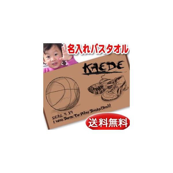 【納期について】この商品は通常、土日祝のぞく30営業日で出荷しております。ヤフーストアのシステム上「2ヵ月以内に発送（受注生産）」と表示されておりますが、「ご注文から約38日から45日以内に発送」いたします。★世界に一つのオリジナルタオル★...