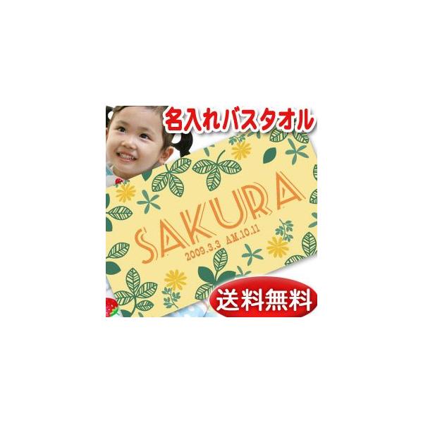【納期について】この商品は通常、土日祝のぞく30営業日で出荷しております。ヤフーストアのシステム上「2ヵ月以内に発送（受注生産）」と表示されておりますが、「ご注文から約38日から45日以内に発送」いたします。★世界に一つのオリジナルタオル★...
