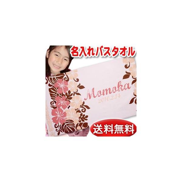 【納期について】この商品は通常、土日祝のぞく30営業日で出荷しております。ヤフーストアのシステム上「2ヵ月以内に発送（受注生産）」と表示されておりますが、「ご注文から約38日から45日以内に発送」いたします。★世界に一つのオリジナルタオル★...