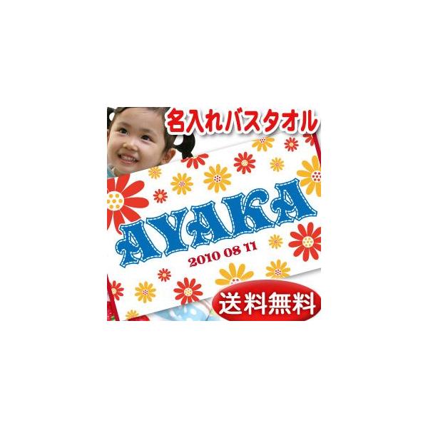 【納期について】この商品は通常、土日祝のぞく30営業日で出荷しております。ヤフーストアのシステム上「2ヵ月以内に発送（受注生産）」と表示されておりますが、「ご注文から約38日から45日以内に発送」いたします。★世界に一つのオリジナルタオル★...