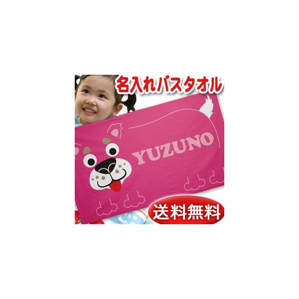 【納期について】この商品は通常、土日祝のぞく30営業日で出荷しております。ヤフーストアのシステム上「2ヵ月以内に発送（受注生産）」と表示されておりますが、「ご注文から約38日から45日以内に発送」いたします。★世界に一つのオリジナルタオル★...