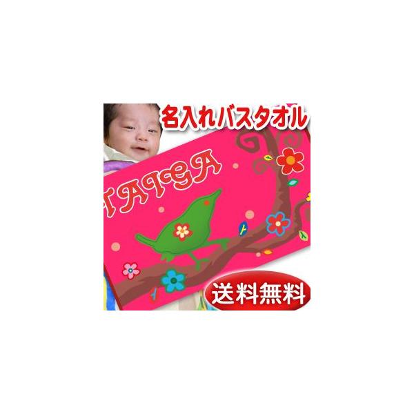 【納期について】この商品は通常、土日祝のぞく30営業日で出荷しております。ヤフーストアのシステム上「2ヵ月以内に発送（受注生産）」と表示されておりますが、「ご注文から約38日から45日以内に発送」いたします。★世界に一つのオリジナルタオル★...