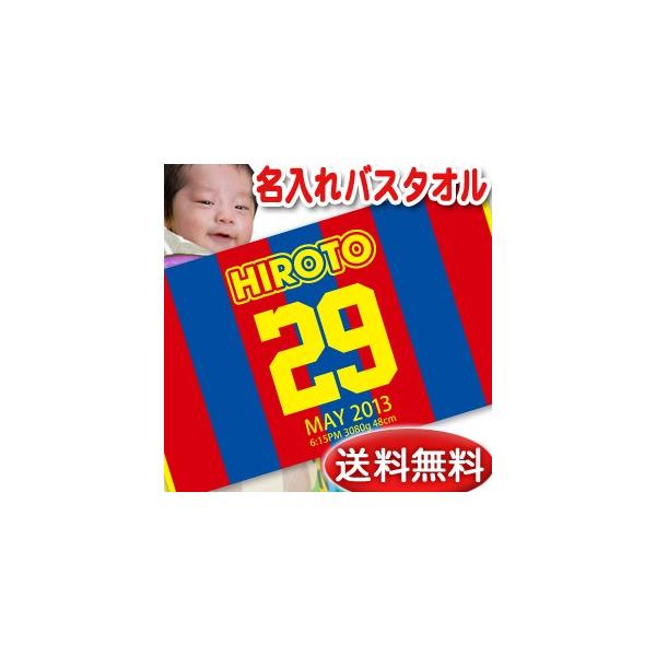 【納期について】この商品は通常、土日祝のぞく30営業日で出荷しております。ヤフーストアのシステム上「2ヵ月以内に発送（受注生産）」と表示されておりますが、「ご注文から約38日から45日以内に発送」いたします。★世界に一つのオリジナルタオル★...